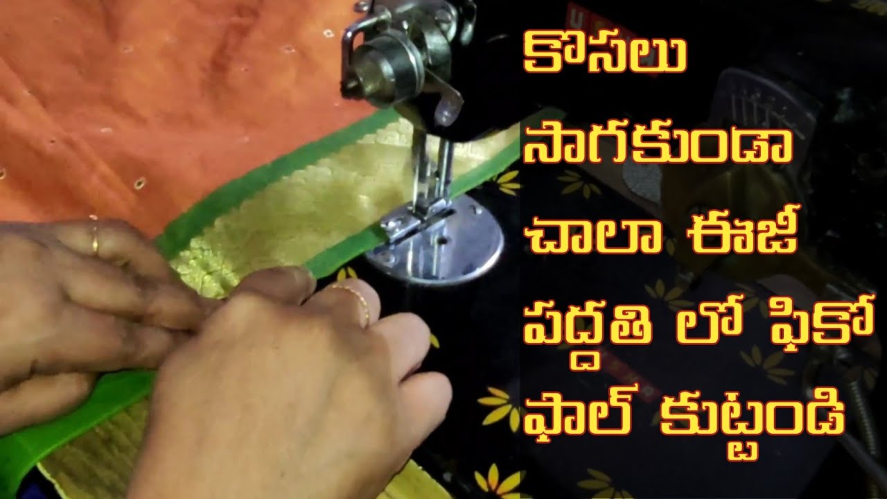 very easy method saree Pico Fall stitching tips & tricks in Telugu ...