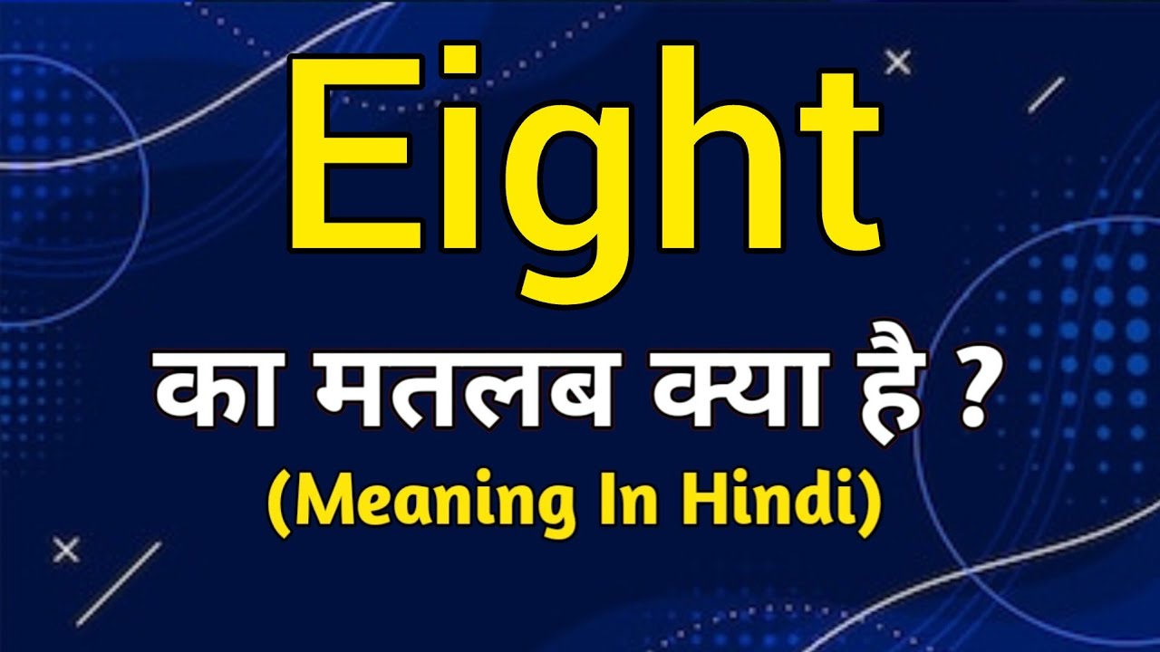 Eight meaning in hindi || eight ka matlab kya hota hai || word meaning ...