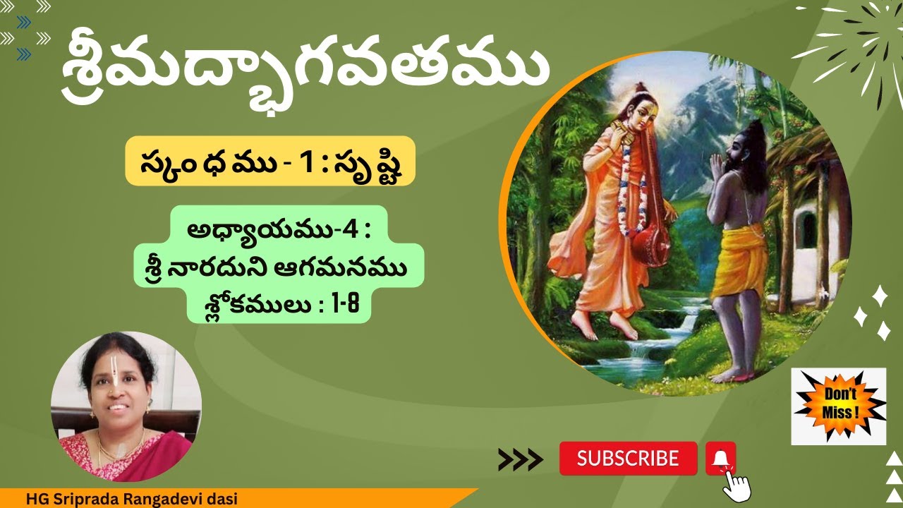 Saunaka Rishi's questions to Suta Goswami|SB 1.4.1-8|శ్రీమద్ భాగవతము 1. ...