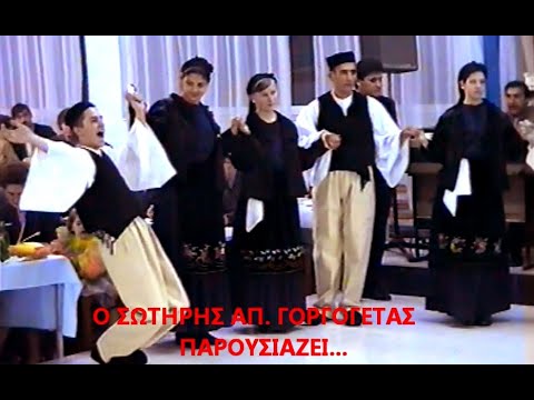 ΤΑ ΜΑΓΙΑ ΣΤΟ ΠΗΓΑΔΙ - ΓΙΩΡΓΟΣ ΠΕΛΤΕΚΗΣ - ΣΑΚΗΣ ΝΤΟΚΟΣ - ΧΟΡΟΣ ΣΥΛΛΟΓΟΥ ...