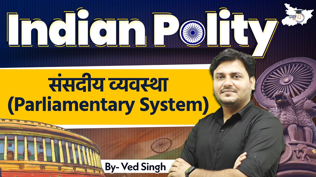 71th BPSC Indian Polity | parliamentary system | By Ved Singh Sir ...