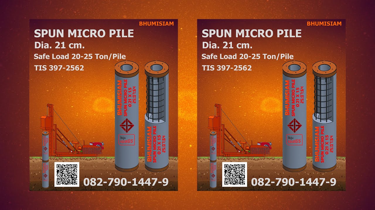สปันไมโครไพล์ Dia. 21 SPUN MICRO PILE SPUN-MICROPILE MICROPILE MICRO ...