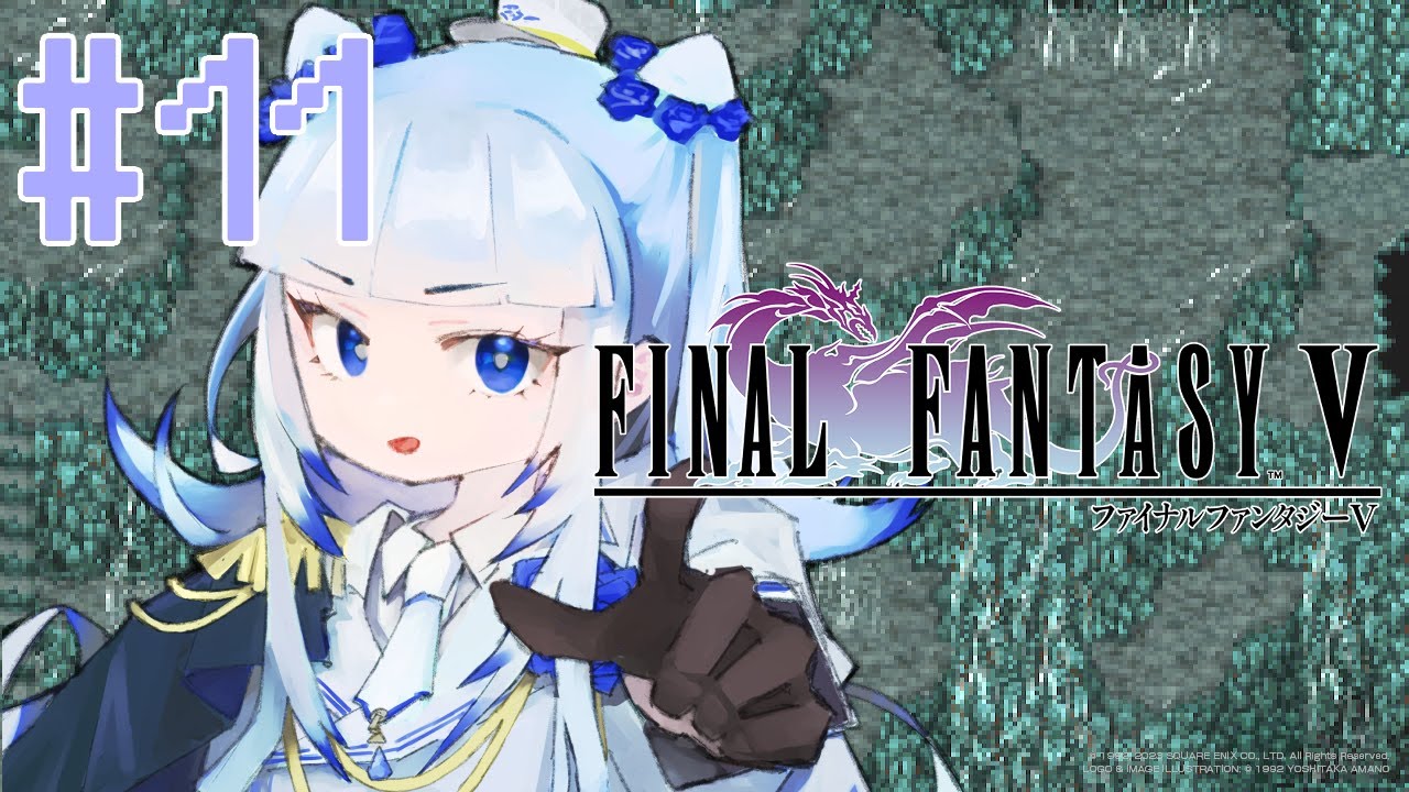 【FF5 ピクセルリマスター】完全初見のFINAL FANTASYⅤ #11 ※ネタバレ注意【#Vtuber 】 - YouTube