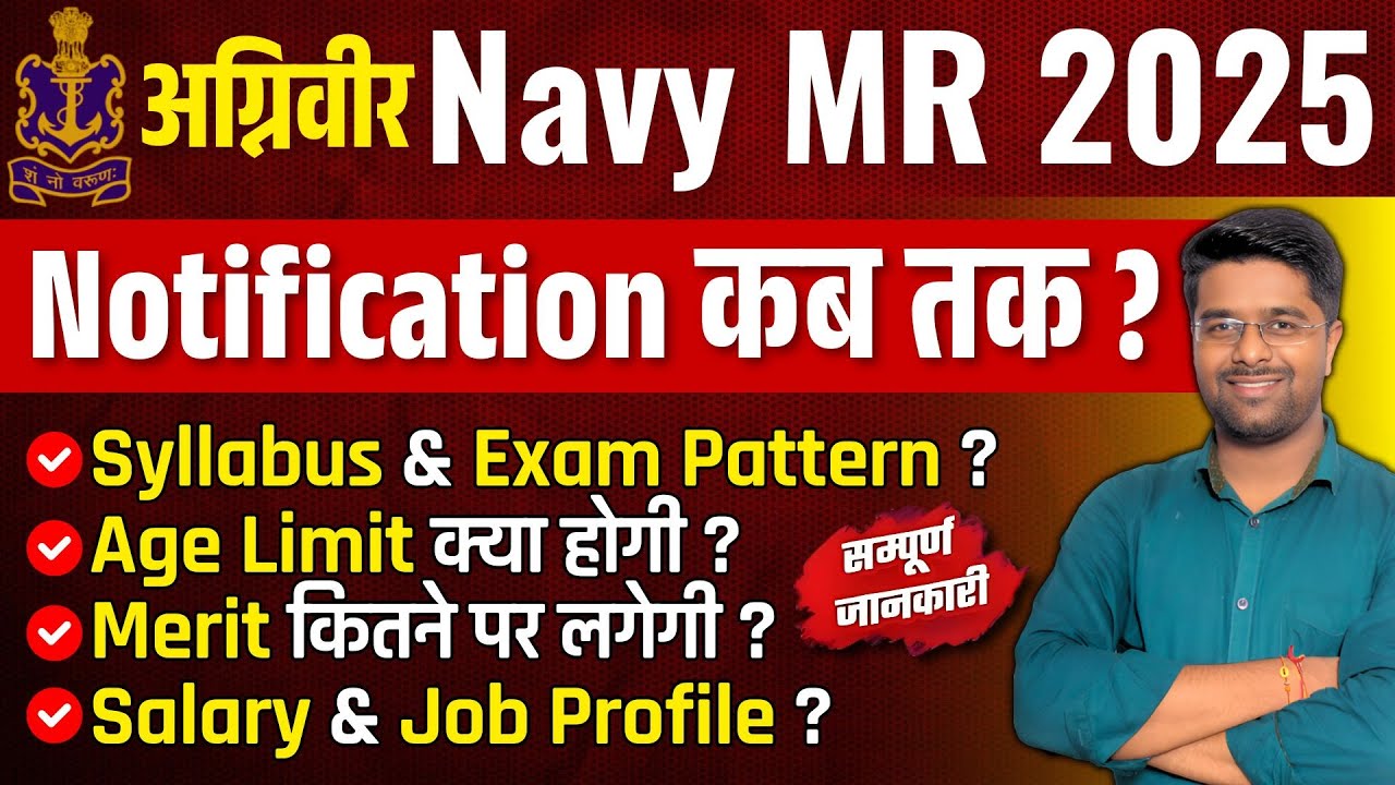 Navy MR New Vacancy 2025 | Navy MR Syllabus, Eligibility, Salary ...