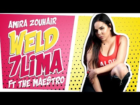 Amira Zouhair - Weld 7lima (Lyric Clip) | أميرة زهير فيت مايسترو - ولد حليمة