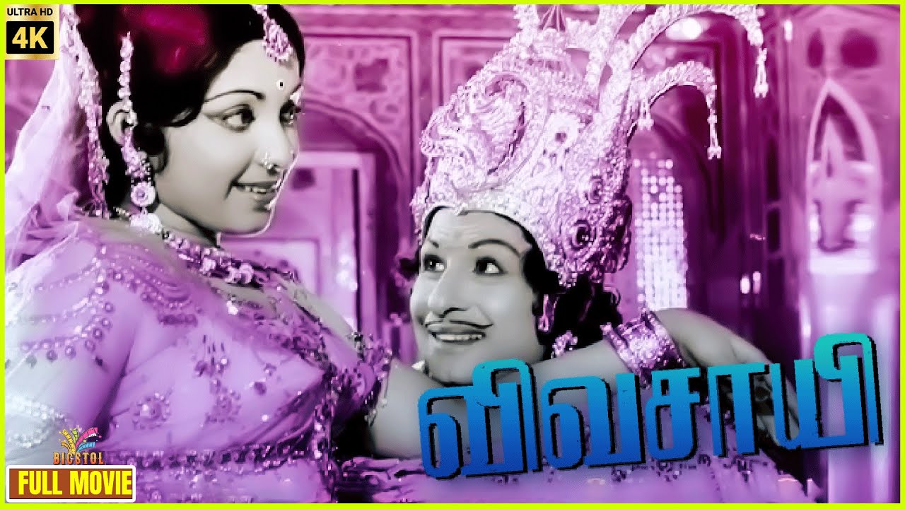 Vivasayi | 1967 | M. G. Ramachandran, K. R. Vijaya | Tamil Superhit ...