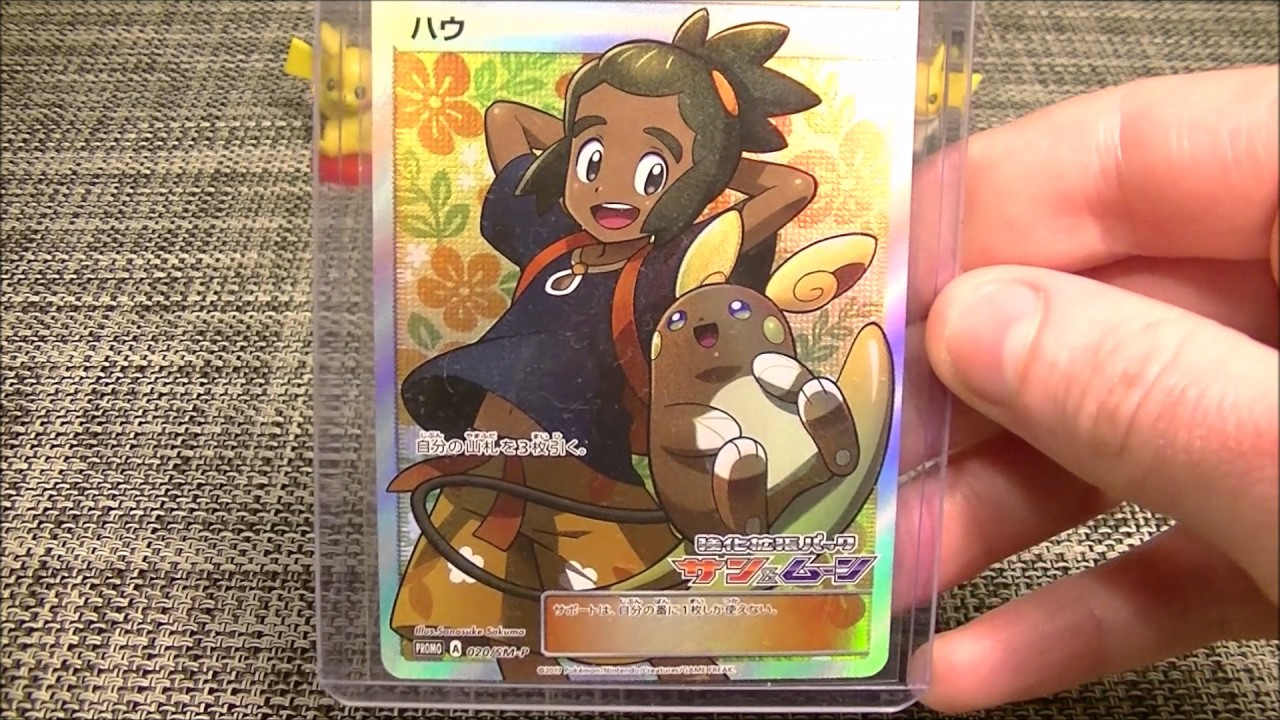 Hau Full Art Trainer Giveaway! (CLOSED) - YouTube