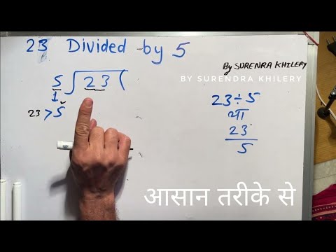 23 divided by 5 | divide kaise karte hain | bhag karna sikhe (in Hindi ...