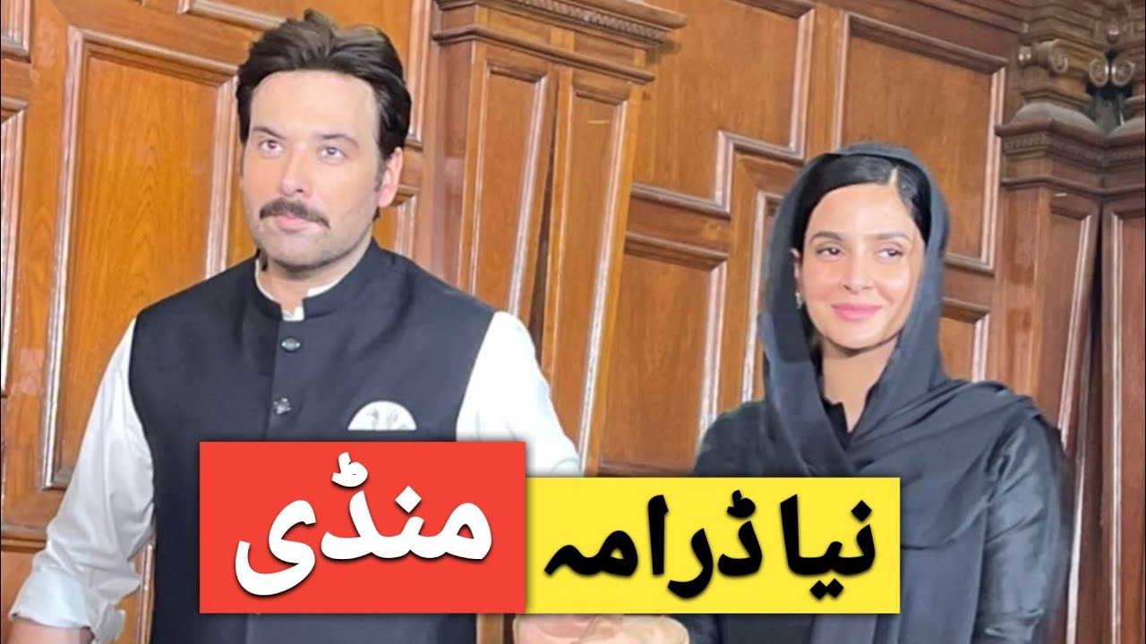 MANDI Web Series - Saba Qamar New Pakistani Drama 2023 - YouTube