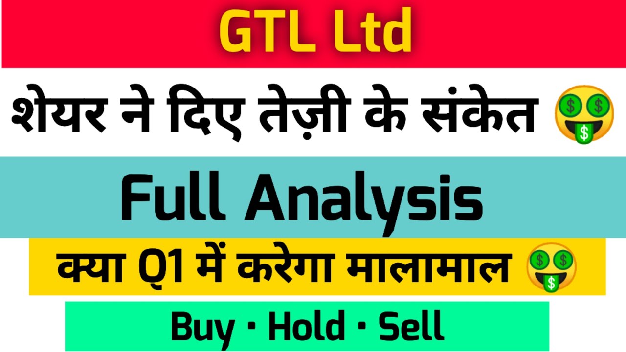 Gtl Ltd Share Latest News | Gtl Ltd Share | Gtl Ltd Share Analysis ...