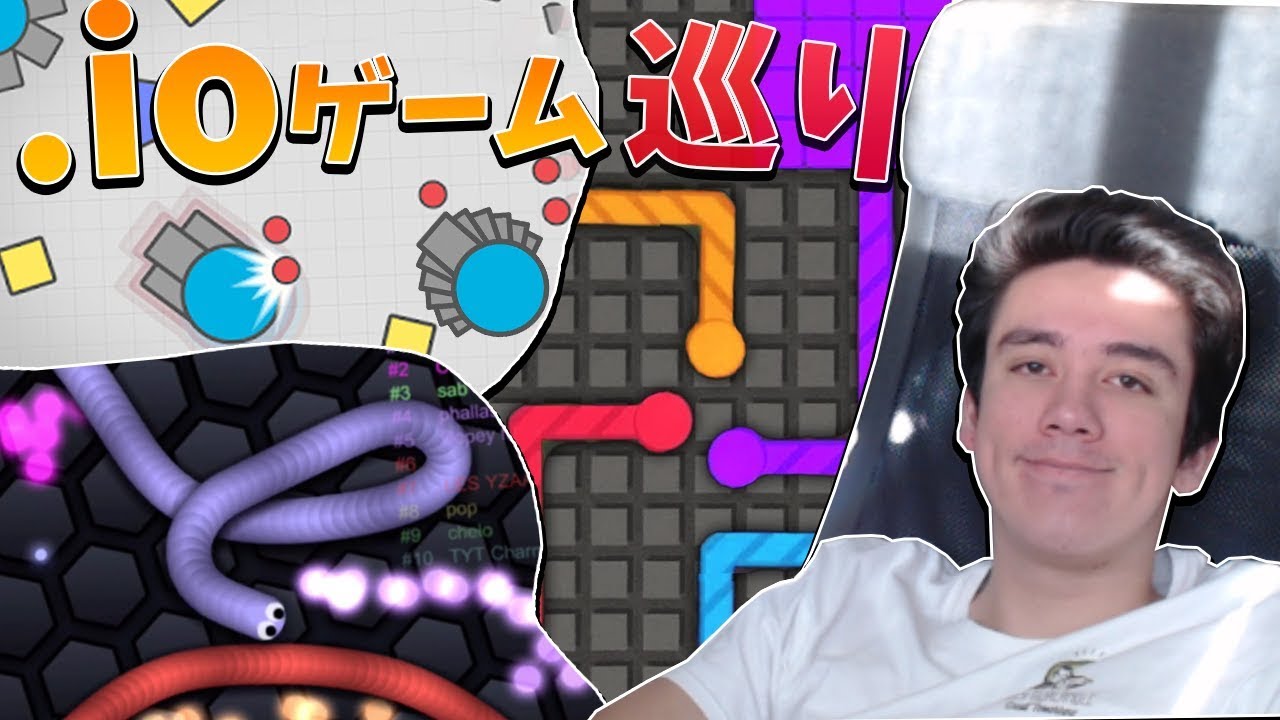 ioシリーズ】久しぶりにioゲームも遊びまくるぜ！楽勝でしょ♪【生放送】 - YouTube