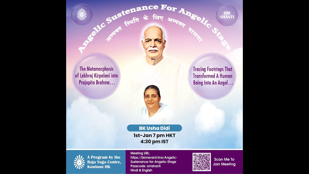 Angelic Sustenance For Angelic Stage | Day-1 English Translation: (01 ...