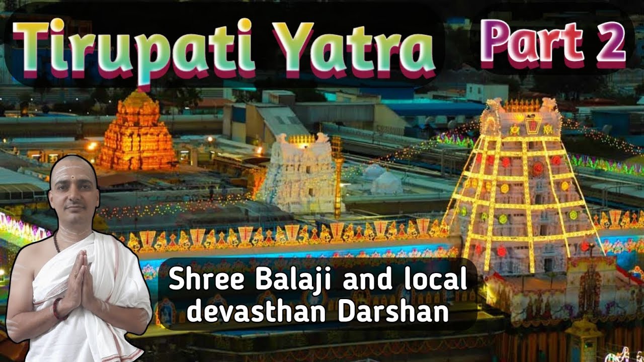 Tripati balaji yatra part -2 | Tirupati Balaji Darshn - YouTube