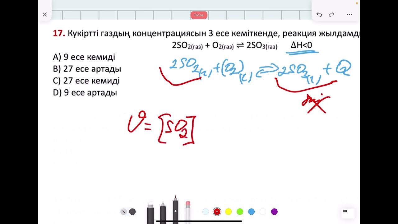 Кинетика, жаңа нұсқа-1! - YouTube