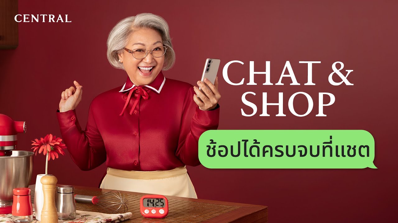 จะช้อปอะไรก็ง่าย แค่ทักแชต Central Chat & Shop - YouTube