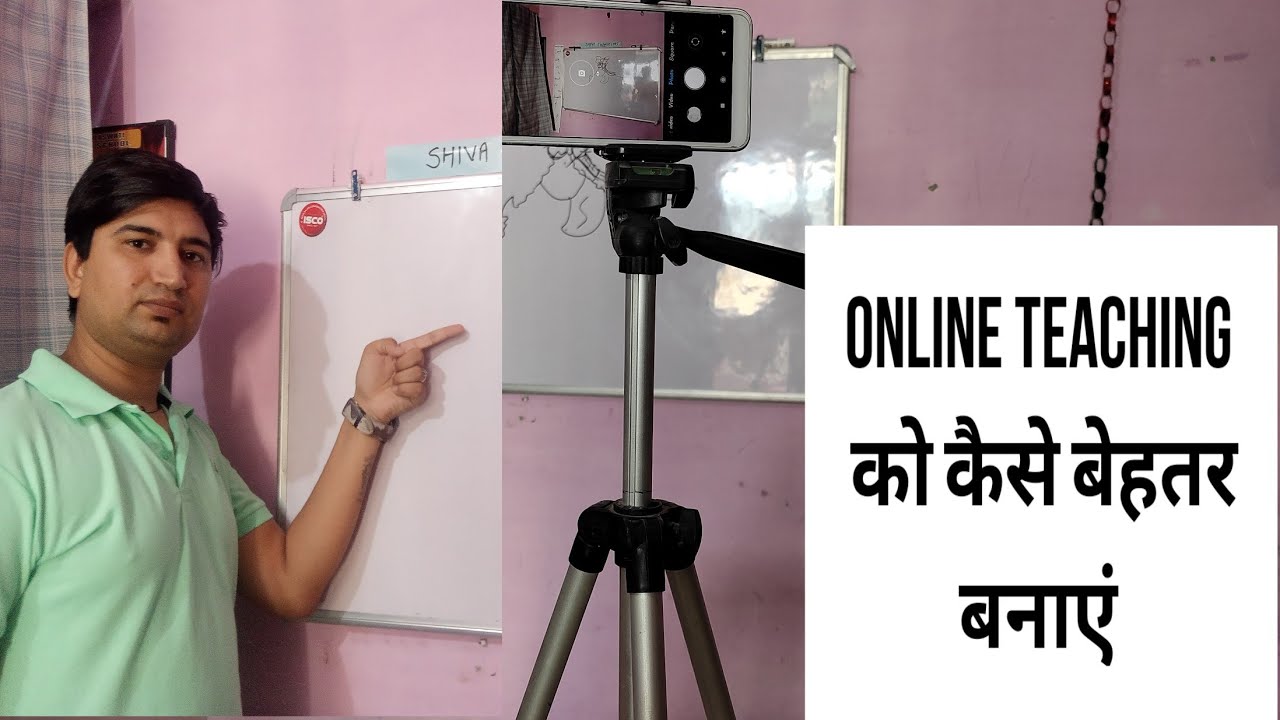 Online Teaching को कैसे Improve करें | How to Make online Teaching Effective | How to teach ...