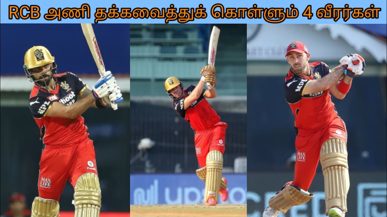 Rcb retained players 2022 tamil | RCB meme | rcb players update |next ...