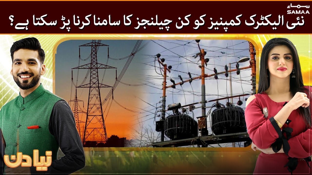 Naya Din with Mehak Aslam and Muhammad Shoaib | SAMAA TV | 02 July 2021 ...