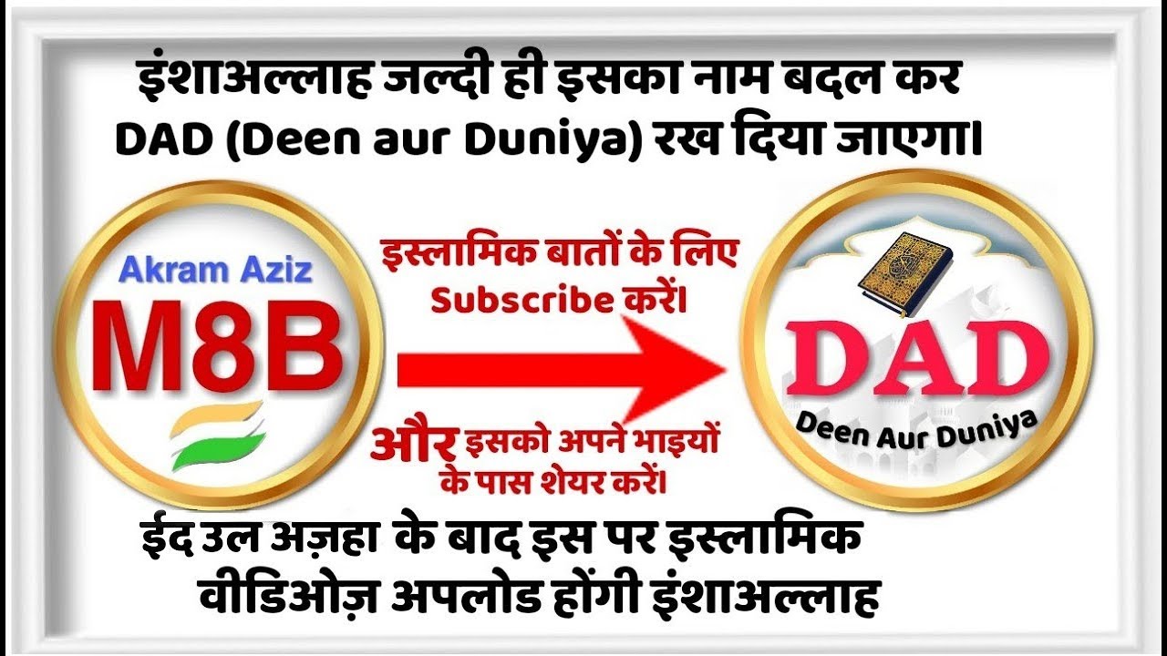 Ye Hindustan Hamara hai Tarana with Lyrics By Akram Aziz|DAD|Akram Aziz ...