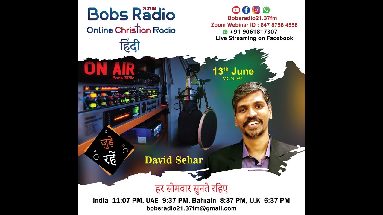 The First Touch, and Mumbai's Meeting Room - David Sehar - Live on Bobs ...