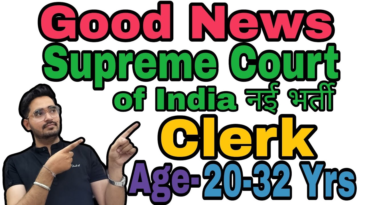 Supreme Court of India Clerk नई भर्ती 2025 आ गई। Clerk New Vacancy 2025 ...