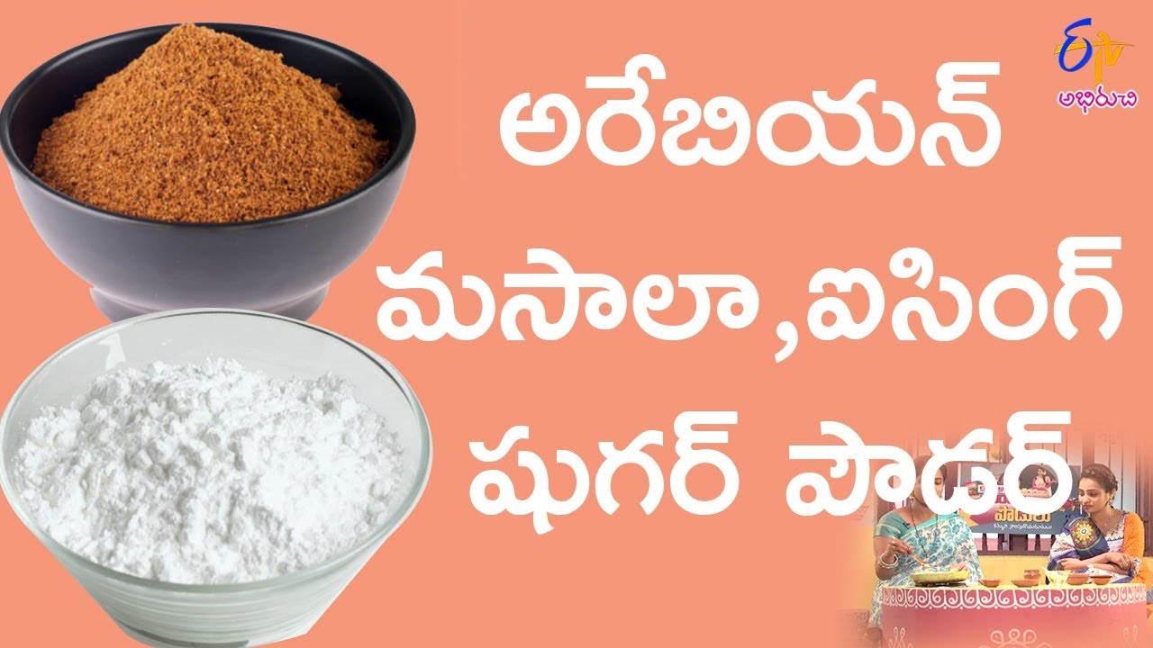 Arabian masala | Karalu Podulu | 23rd February 2018 | Full Episode ...