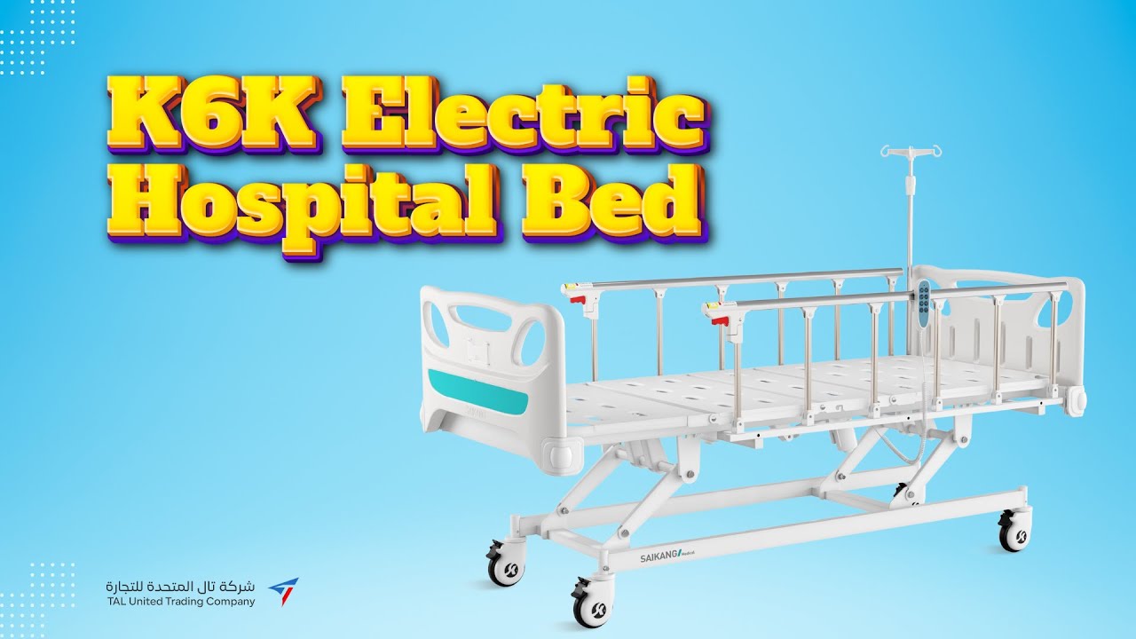K6k Electric Hospital Bed | سرير كهربائي 4 حركات - YouTube