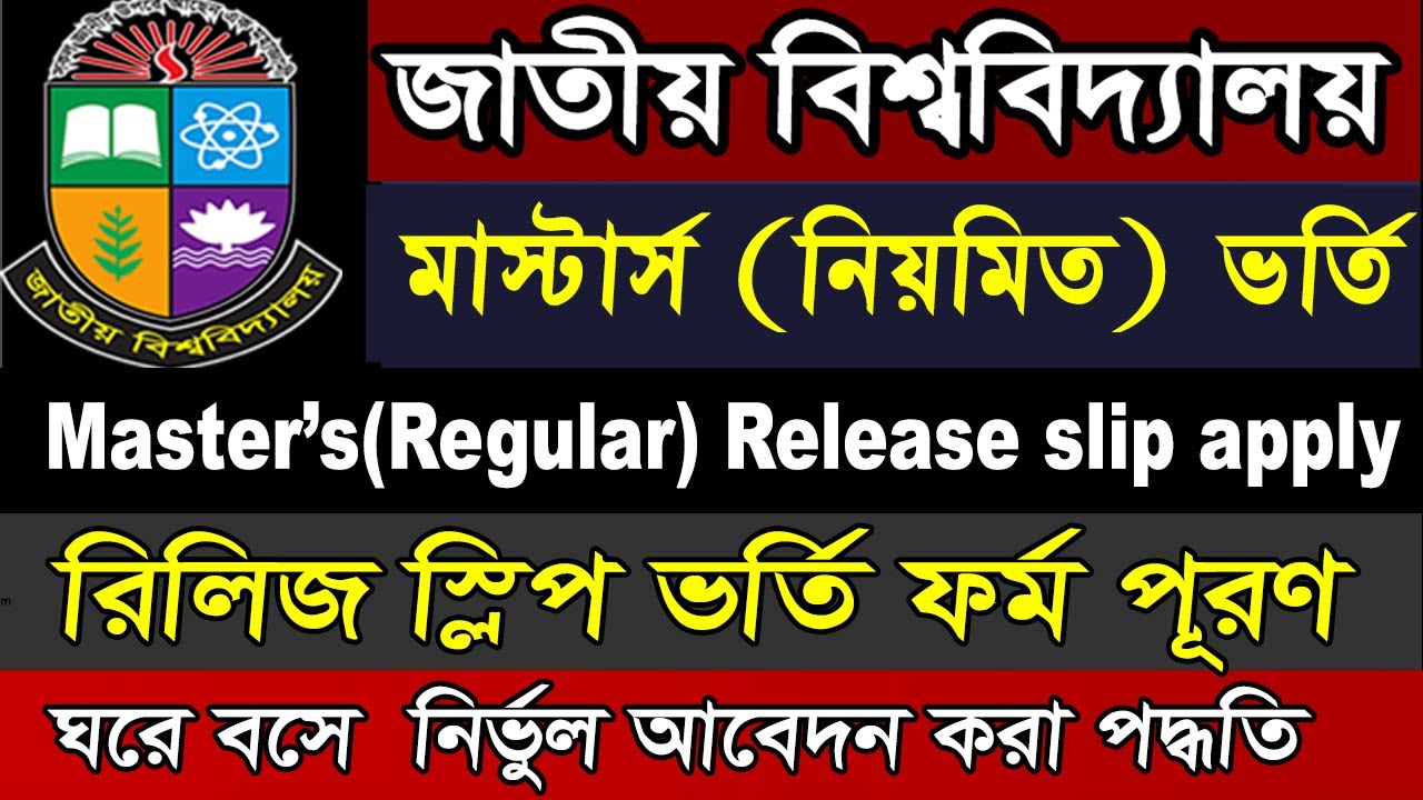 NU Masters Regular Release slip Admission 2022 Form fill up.National ...