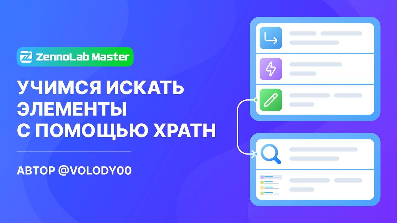 Учимся искать элементы с помощью xpath - YouTube