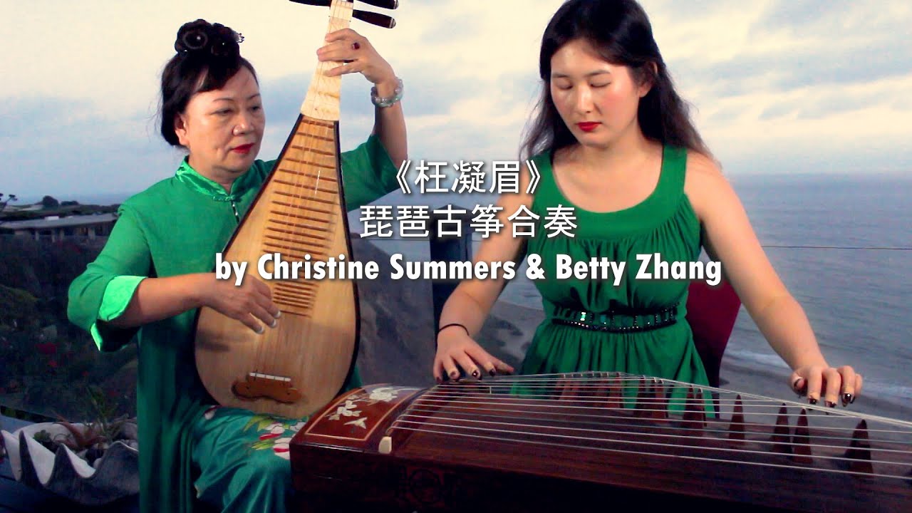 Dream of the Red Chamber (Hong Lou Meng 红楼梦）Theme Song 《枉凝眉》，《葬花吟 ...