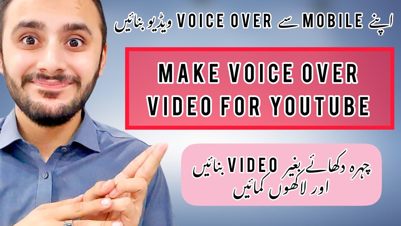How to make a voice over channel and video on mobile | voice over video ...