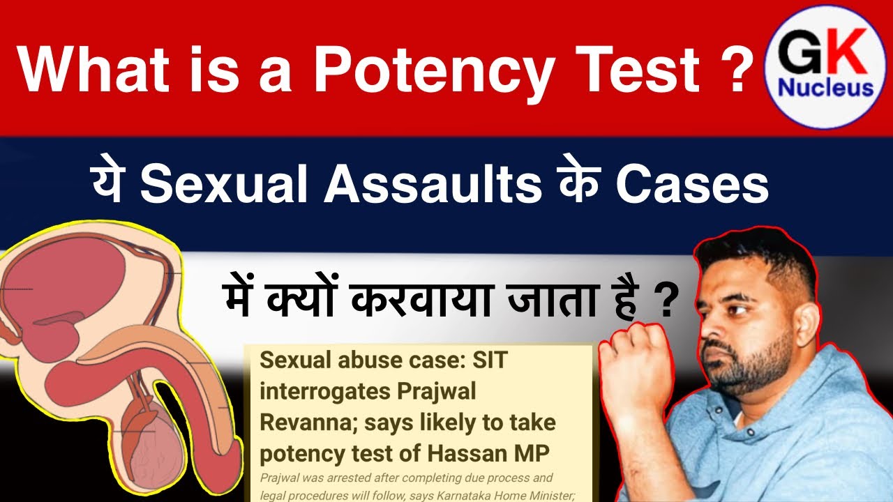 What Is Potency Test ? Napunsakta Ka Test | CurrentAffairs #gknucleus # ...
