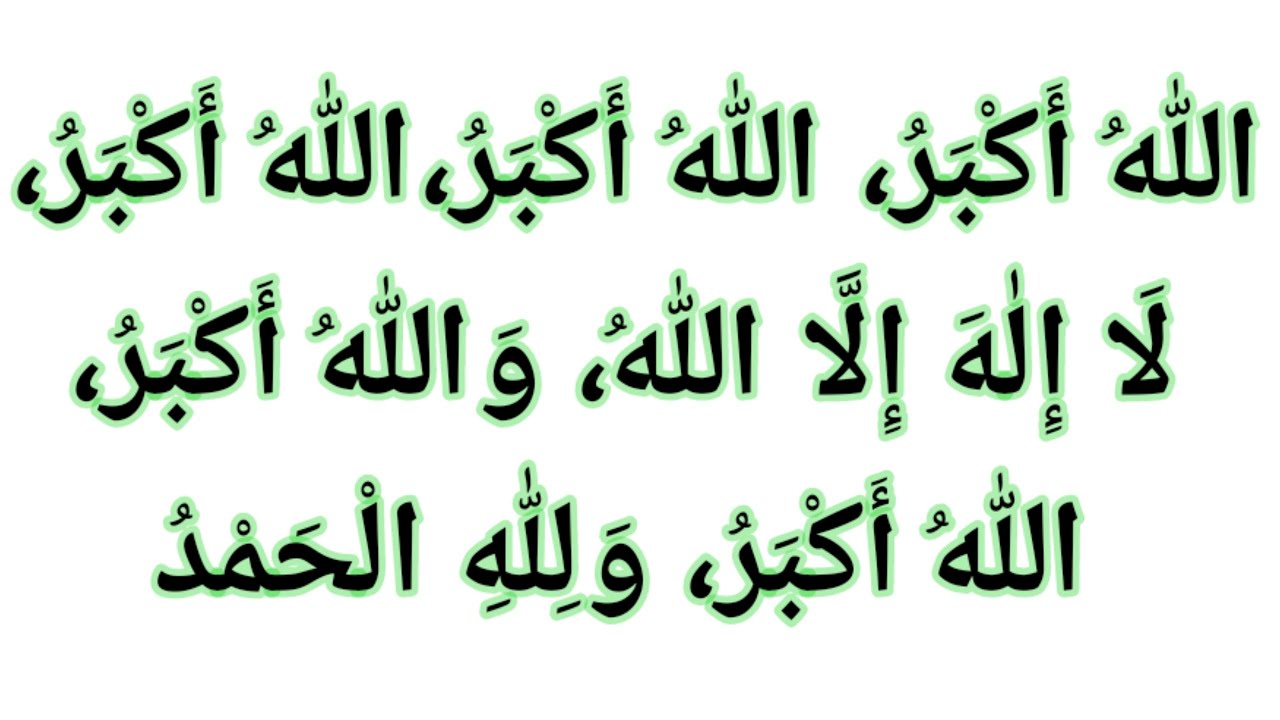 🔴 Live: Takbeer e Tashreeq | اللّٰهُ أَكْبَرُ، اللّٰهُ أَكْبَرُ، لَا ...