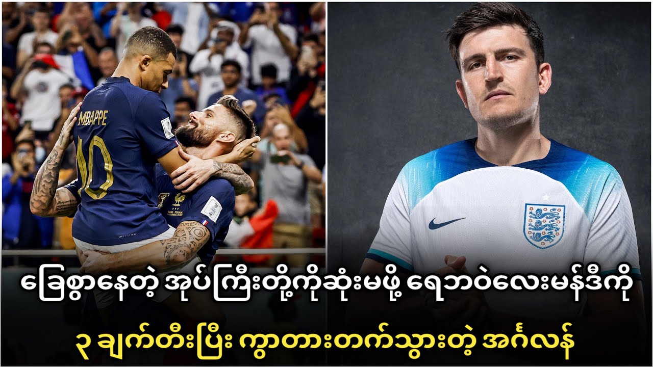 ခြေစွာနေတဲ့ အုပ်ကြီးတို့ကိုဆုံးမဖို့ ရေဘဝဲလေးမန်ဒီကို ၃ ချက်တီးပြီး က