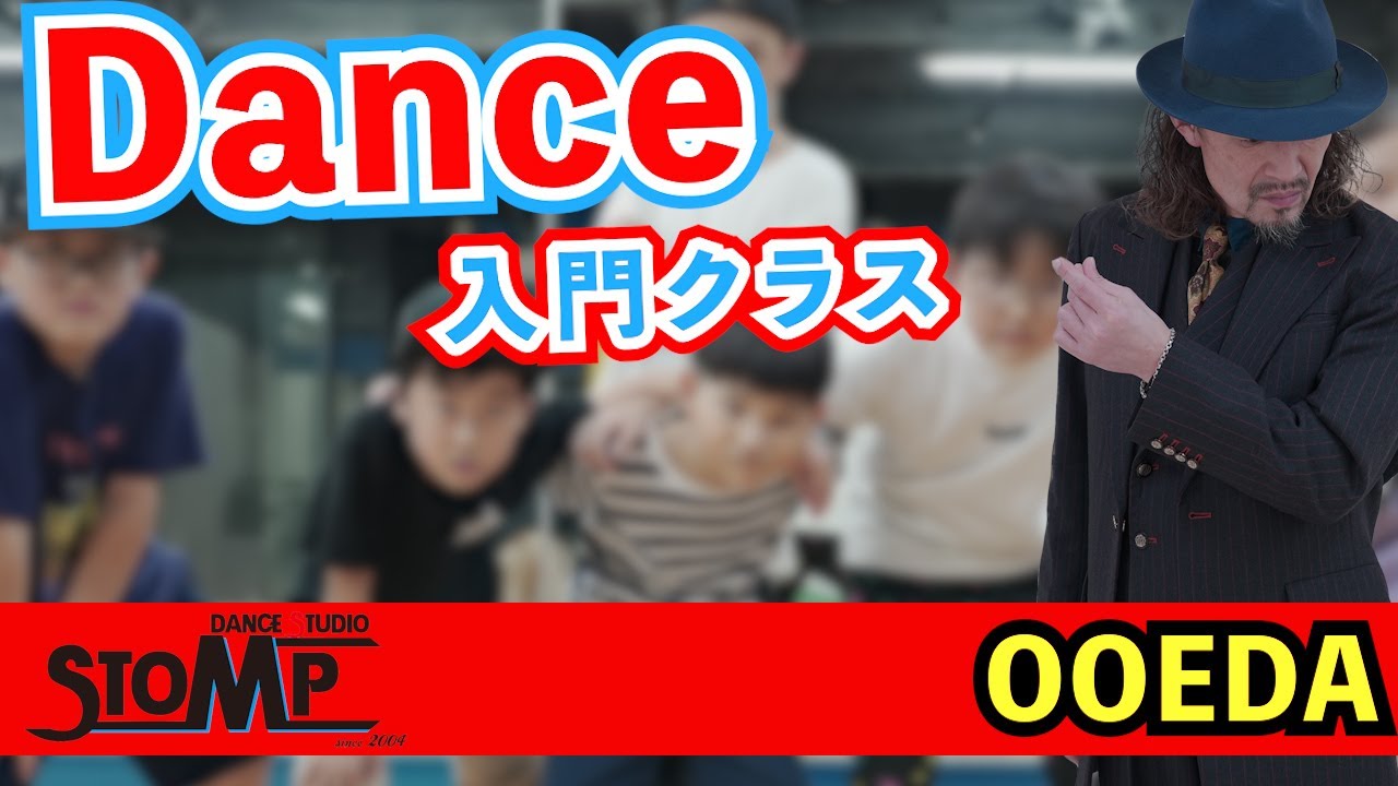 OOEDA（火）Kids dance Class - YouTube