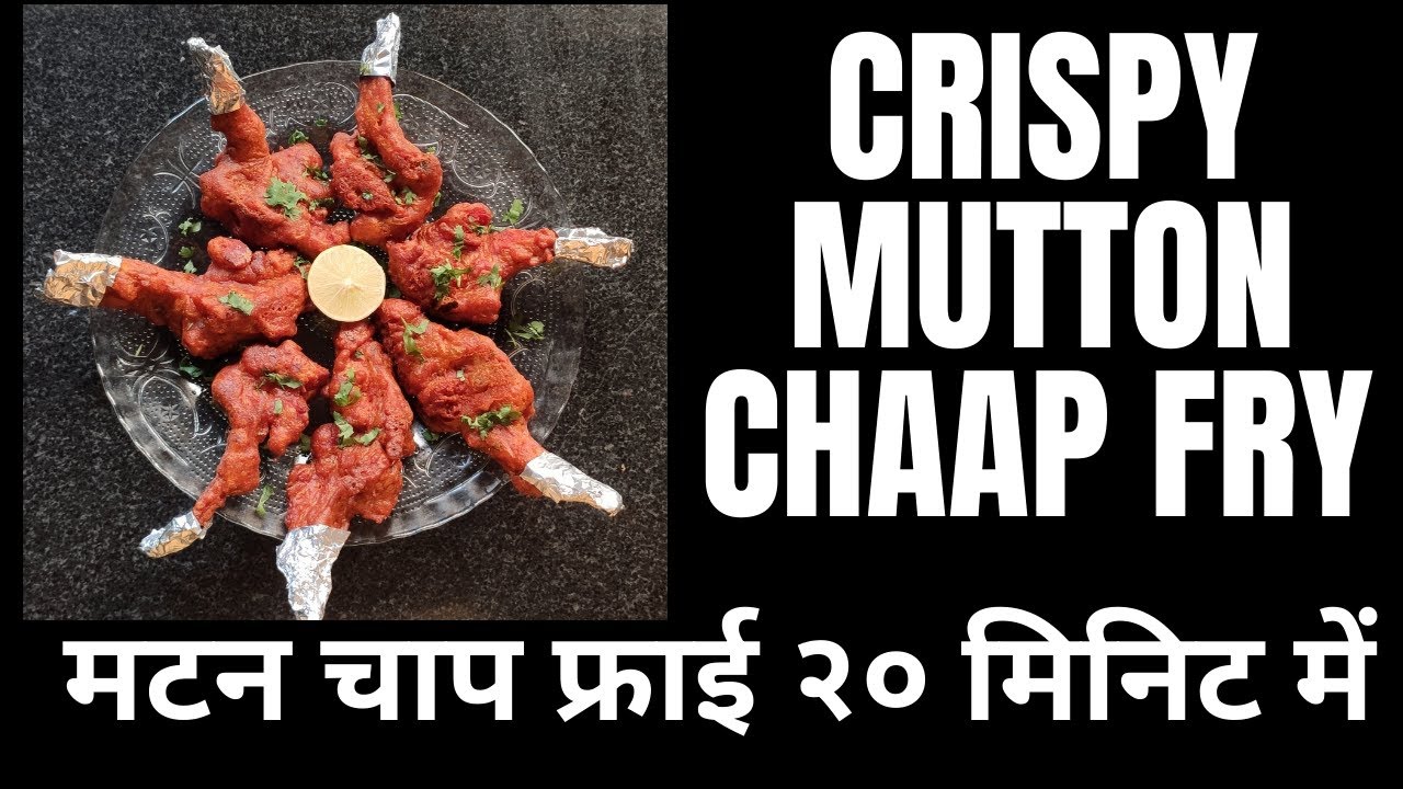 Crispy Mutton Chap Fry | Mutton Fry | Eid Ul Azha Special Recipes By ...