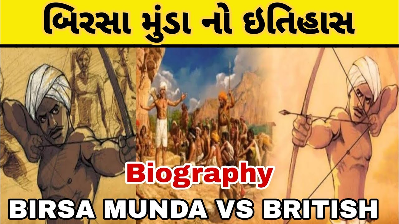 History Of Birsa Munda || Biography Of Birsa munda || ભગવાન બિરસા મુંડા ...