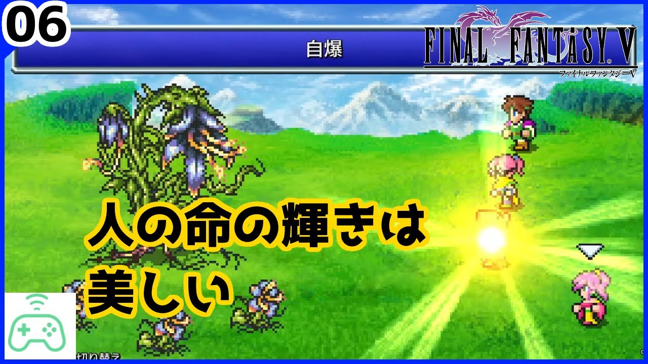 [FF5 ピクセルリマスター] ゆるくふわっと実況 Part6 - YouTube