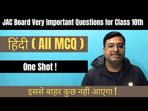 Important MCQ Hindi with photos | Hindi | JAC Board | Acme Classes - YouTube