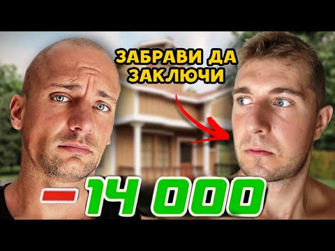 ОГРАБИХА МЕ - YouTube
