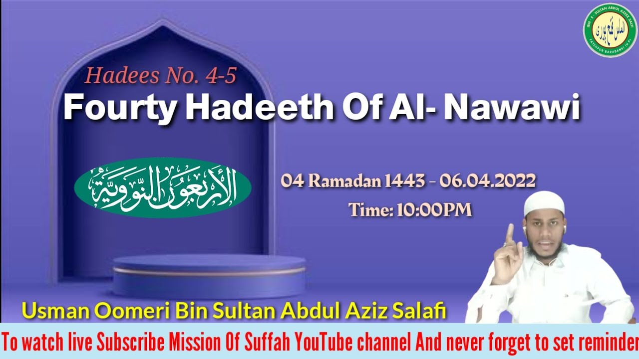 Hadees No. 4-5 - YouTube