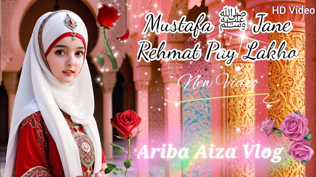 Mustafa ﷺ Jane Rahmat Pe Lakhon Salam | Ariba Aiza New Video | Beautiful Nasheed Naat Alisha ...