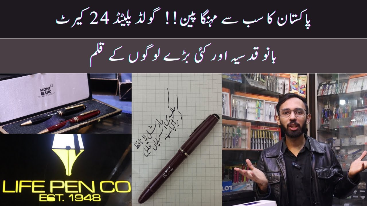 10 Lakh k pen / Most expensive pen shop in Lahore / Expensive pen ...