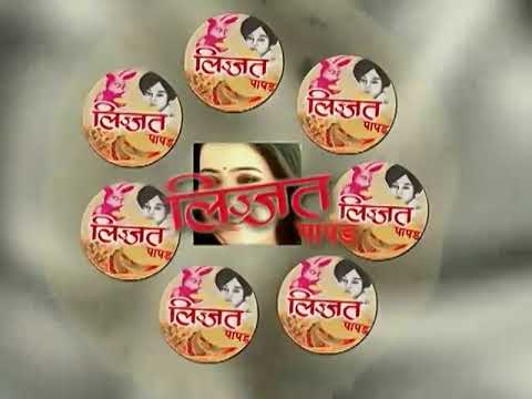 Lijjat Papad | Ad | Empowering Women Since 1959 - YouTube