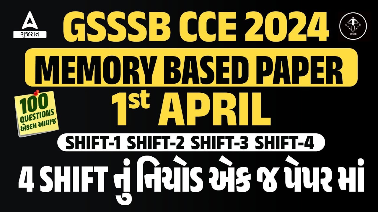 GSSSB CCE Paper Solution 2024 | All Shifts | GSSSB CCE Exam Analysis ...