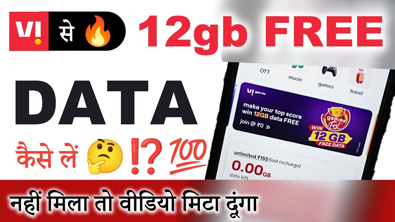 vi free data 12gb || free data 12gb vi || vi free data 2024 - YouTube