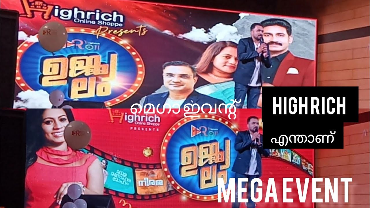 High rich OTT പ്രൊമോഷൻറ ഭാഗമായി 10/10/23 ന് കോഴിക്കോട് നടന്ന "ഉജ്ജ്വലം ...
