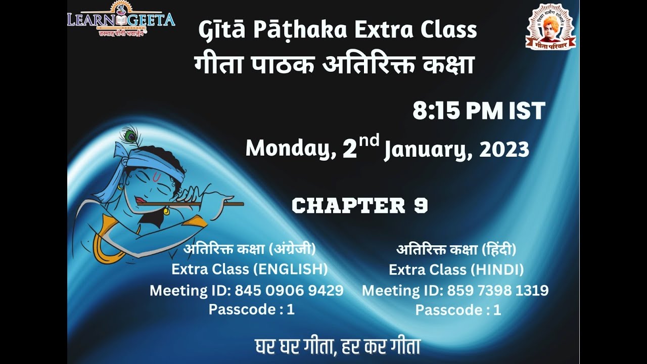 Gita Pathaka Extra Class - 9th Chapter (English) - YouTube