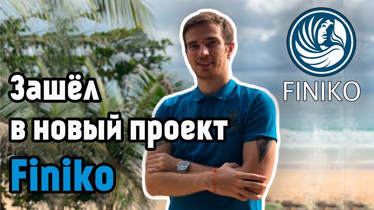 Finiko Зашёл в новый проект - Обзор от CryptoBoss - YouTube