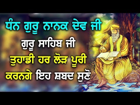 ਤੂ ਦਾਤਾ ਦਾਤਾਰੁ ਤੇਰਾ ਦਿਤਾ ਖਾਵਣਾ - TU DATA DATAR TERA DITA KHAVANA - SIFT SALAH GURU SHABAD